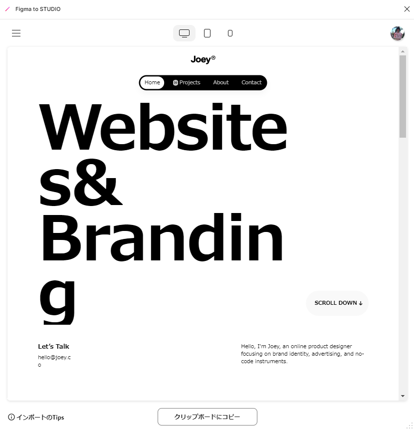 [簡単LP作成] Web制作ツール「STUDIO」のFigma to STUDIO使ってみた | cloud.config Tech Blog